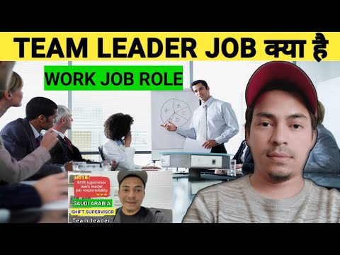 Team leader | shift supervisor| ka keya kaam hota hai |