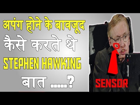 STEPHEN HAWKING LIFE STORY IN (HINDI)| A BRIEF HISTORY OF TIME| MOTIVATIONAL AND INSPIRATIONAL STORY
