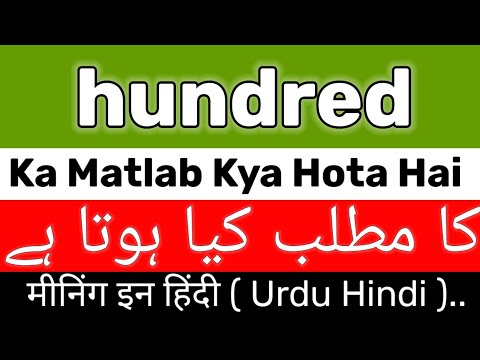 Hundred Meaning | Hundred Meaning In Urdu/Hindi | Hundred Ka Matlab Kya Hai | Hundred Ka Meaning Kya