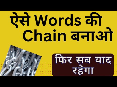 vocabulary tricks | word meaning english to hindi | vocabulary words english learn with meaning