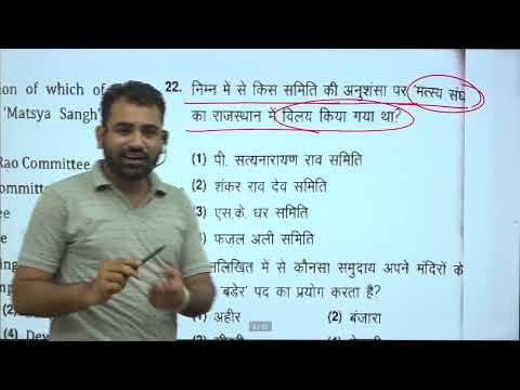 RPSC -AAO paper( 28-05-2022 ) solution By Ashok sir #rpsc #aao