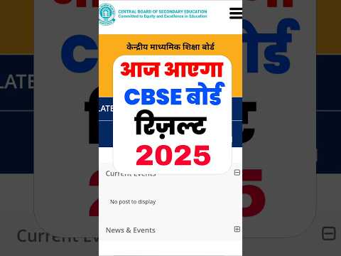 CBSE Result 2025 | CBSE 12th Result 2025 | CBSE 10th Result 2025 | CBSE Board Result 2025 #cbse