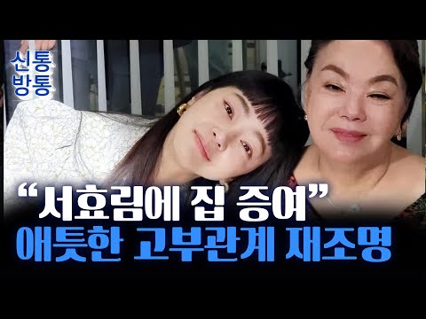 Kim Soo-mi: A National Treasure Remembered