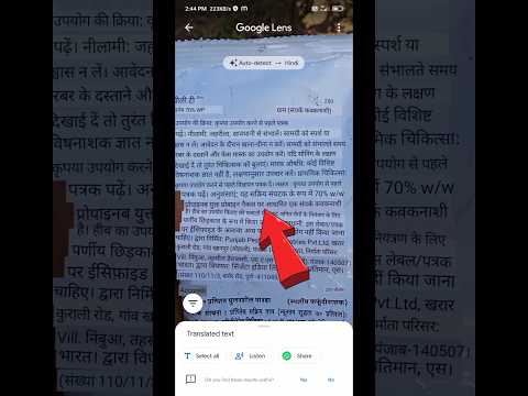 Google secret tricks in hindi | google se english ko hindi mein translate kaise karen #shorts