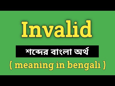 Invalid Meaning in Bengali || Invalid শব্দের বাংলা অর্থ কি? || Word Meaning Of Invalid