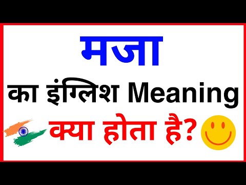 maja ka english meaning | maja ka matlab | maja ka english | maja sahi meaning