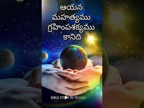 మహత్యము......కీర్తన 145