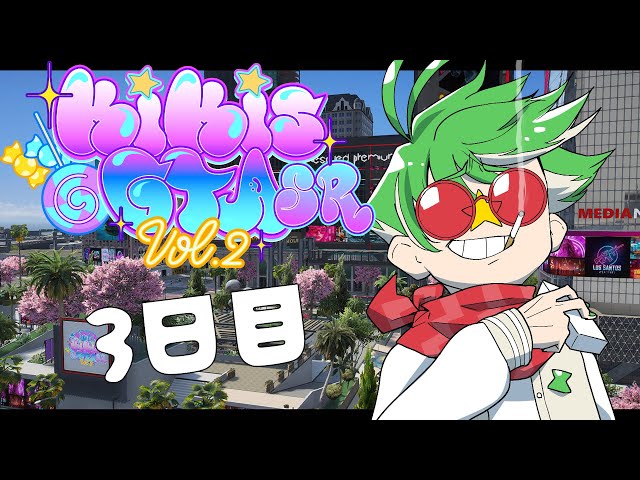 VOMS .net | 【#KiKi鯖GTA2SR】ギャングとして再スタートを切る男 3日目【大門地リューゴン】