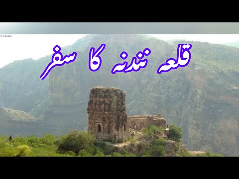 My visit to Nandana fort | daily entertainment