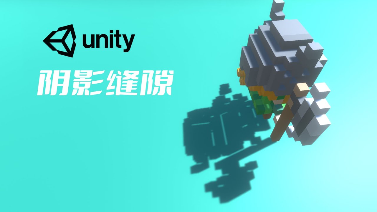 Unity Fix shadow gap