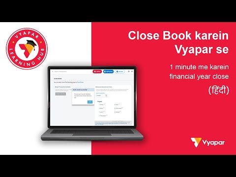 Vyapar Billing Software - Latest Price, Dealers & Retailers in India