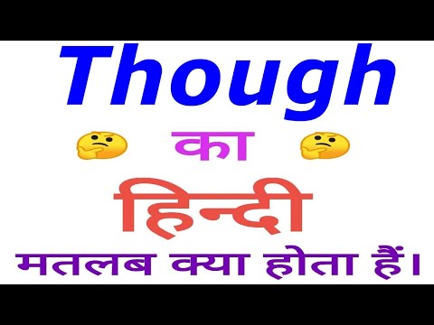 Though meaning in hindi | Though in hindi | Though in hindi meaning