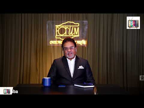 AV of Asif Ibrahim | Work for BGMEA Election (FORUM)