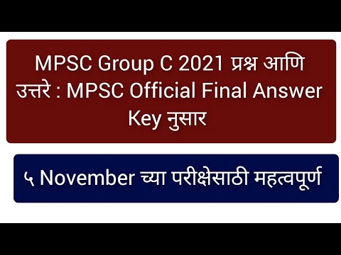 MPSC Group C Question Paper with Answers 2021