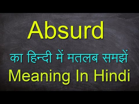 Absurd meaning hindi || Absurd meaning in urdu || Absurd meaning || Absurd antonym