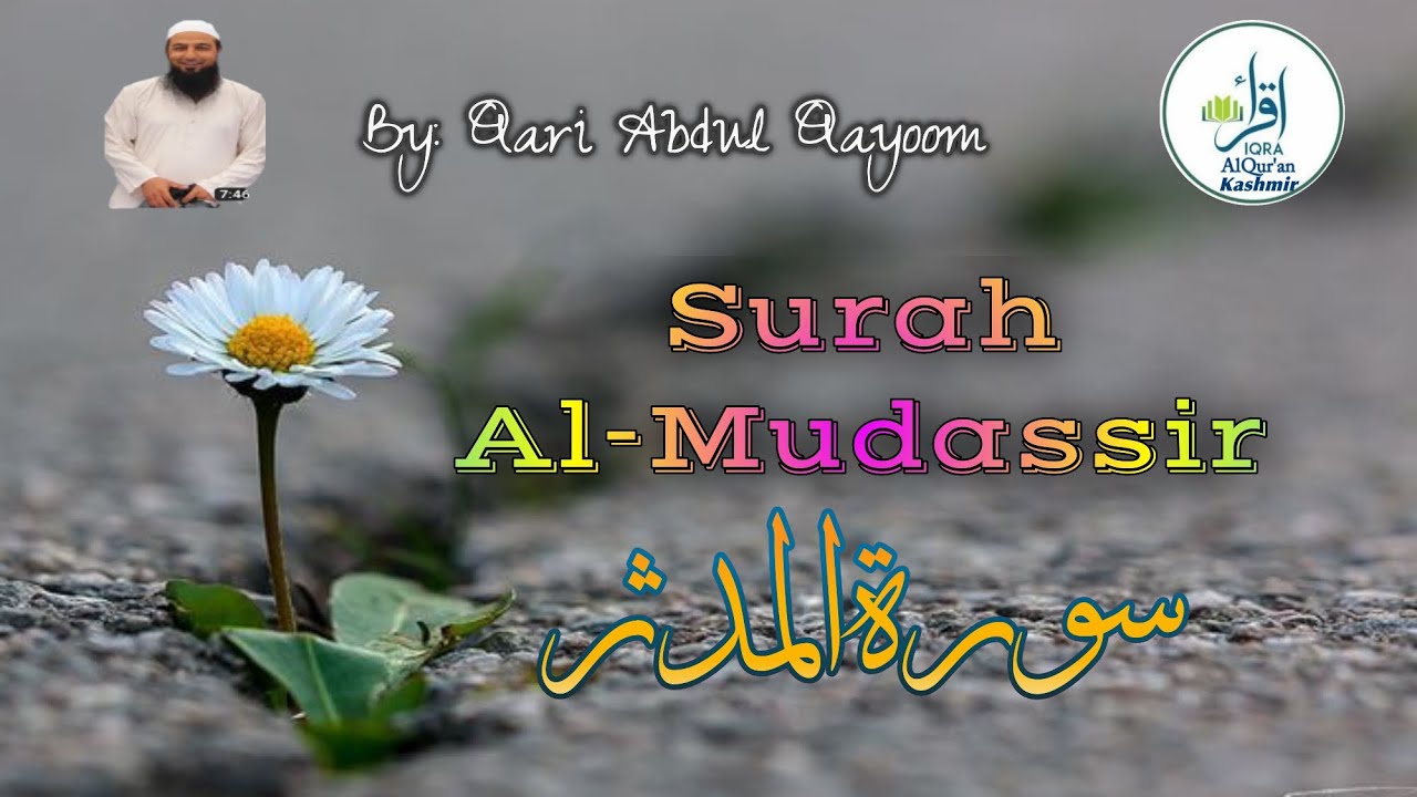 Surah Al Mudassir سورة المدثر Hafiz Qari Abdul Qayoom