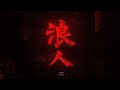 The Bf 6 Spacial Hk 417 Mr 308 Triton Ronin Watch HD Mp4 Video Download ...