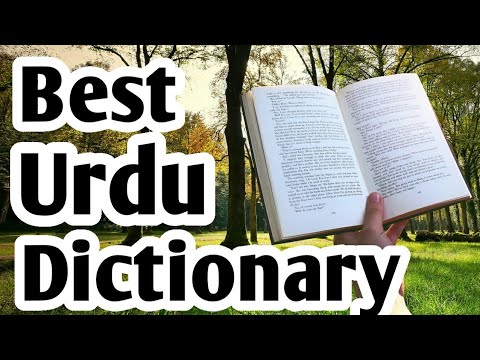 English to Urdu dictionary Book: Best Urdu dictionary in India - اردو ڈکشنری