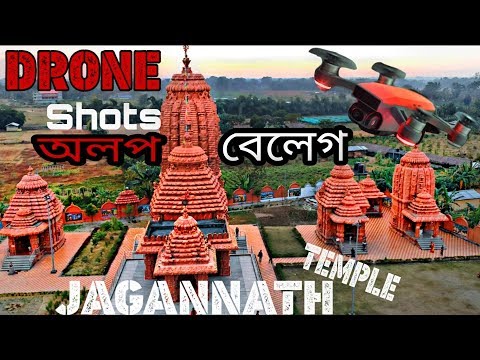 Jagannath temple | Khanikar park aerial DRONE view| Dibrugarh Assam