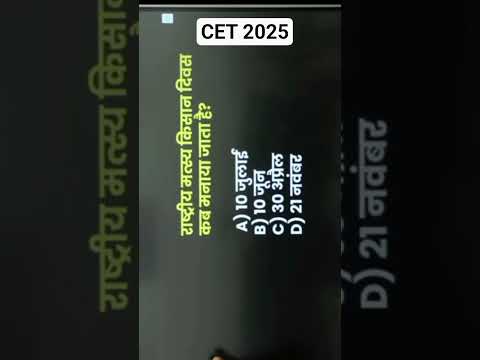 #CET exam #2025shorts #newpostviralvedio #one option right #comment now #short_video