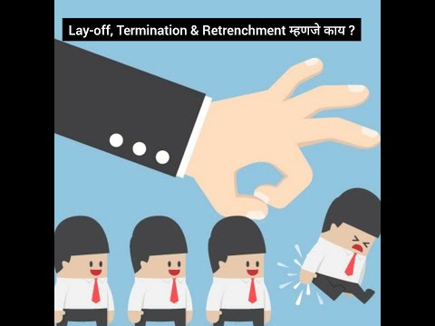 Lay-off, Termination & Retrenchment म्हणजे काय ?