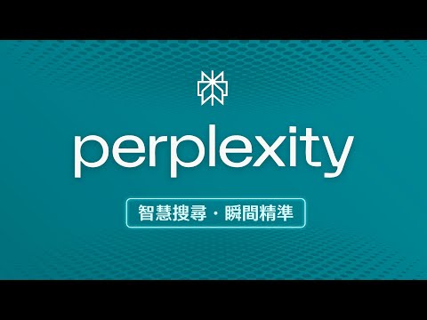 Perplexity Pro 免費6個月 - 海洋大學板 | Dcard