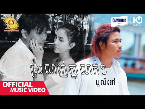 Cambodian Music 2025 - Khmer Music 2025 Playlist (Best Cambodian Songs ...
