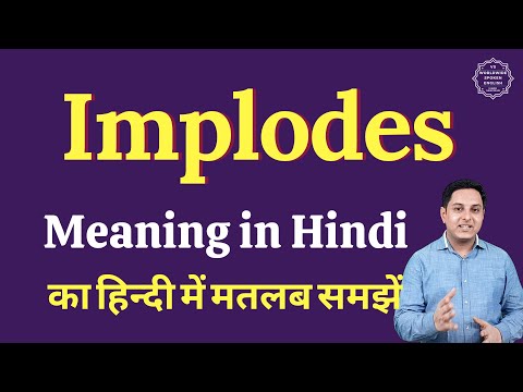Implodes meaning in Hindi | Implodes ka matlab kya hota hai
