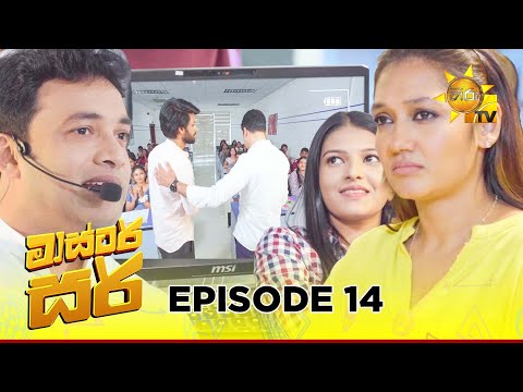 Master Sir - Episode 14 - -2025-02-19 | A Rayynor Silva Holdings Company