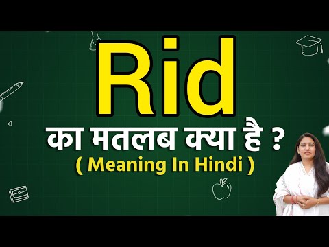 Rid meaning in hindi | Rid meaning ka matlab kya hota hai | Word meaning