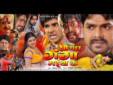 सौगंध गंगा मईया के - Super Hit Bhojpuri Movie | Saugandh Ganga Maiya Ke - Bhojpuri Film | Full Movie