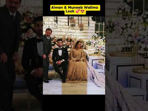 Aiman & Muneeb Walima Look 💞😍#shorts #amiankhan #muneebbutt #wedding#foryou