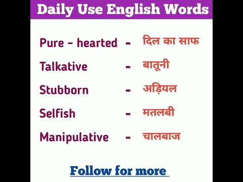 Learn Some helpful vocabulary words for your improvement #english #spokenenglish #vocabulary