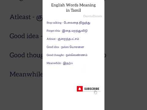 English Words Meaning in Tamil #youtubeshorts #shortsvideo #shortsfeed #english #tamil