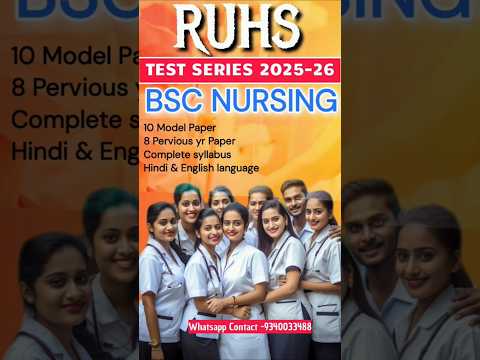 RUHS BSC NURSING ENTRANCE EXAM 2025 #testseries #ruhs_bsc_nursing #shortsfeed