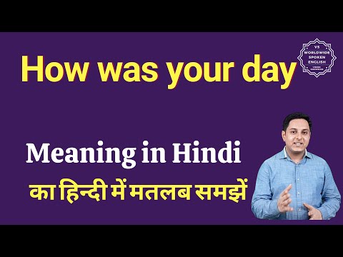 How was your day meaning in Hindi | How was your day ka matlab kya hota hai