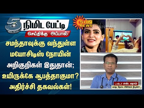 SHAM’s Rheumatic Care Centre | Best Rheumatologist in Chennai | Dr. Sham