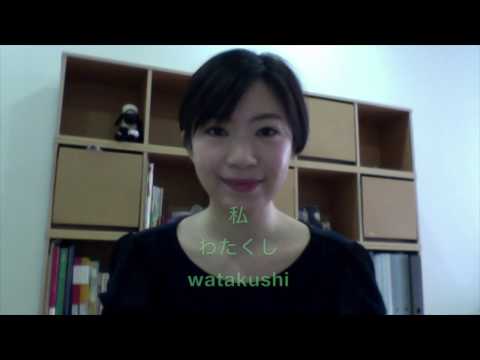 I in Japanese - Let's learn Japanese!