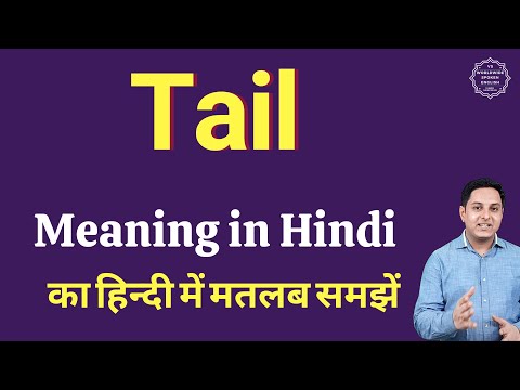 Tail meaning in Hindi | Tail ka kya matlab hota hai | daily use English words