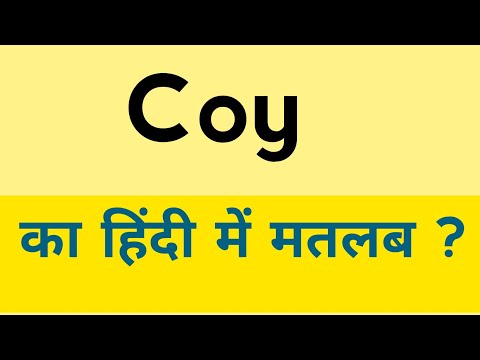 Coy meaning in hindi | Coy ka matlab kya hota hai | English to hindi