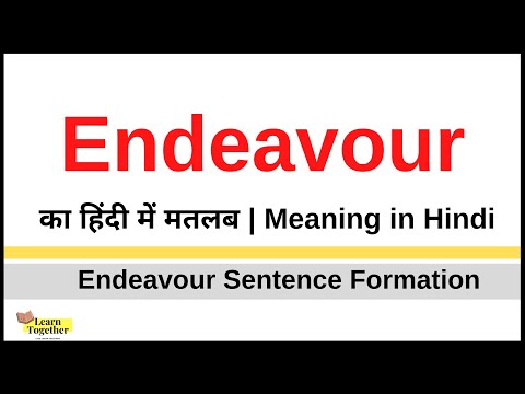 Endeavour Meaning in Hindi | Endeavour kya hota hai | Endeavour ka hindi me matlab