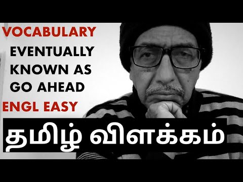 SPOKEN ENGLISH THROUGH TAMIL | ENGL EASY | VOCABULARY | EVENTUALLY, KNOWN AS, GO AHEAD