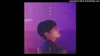 Yong Junhyung(龍俊亨용준형) Feat. 10cm - Sudden Shower(陣雨소나기) by chihyun416 Hoja
