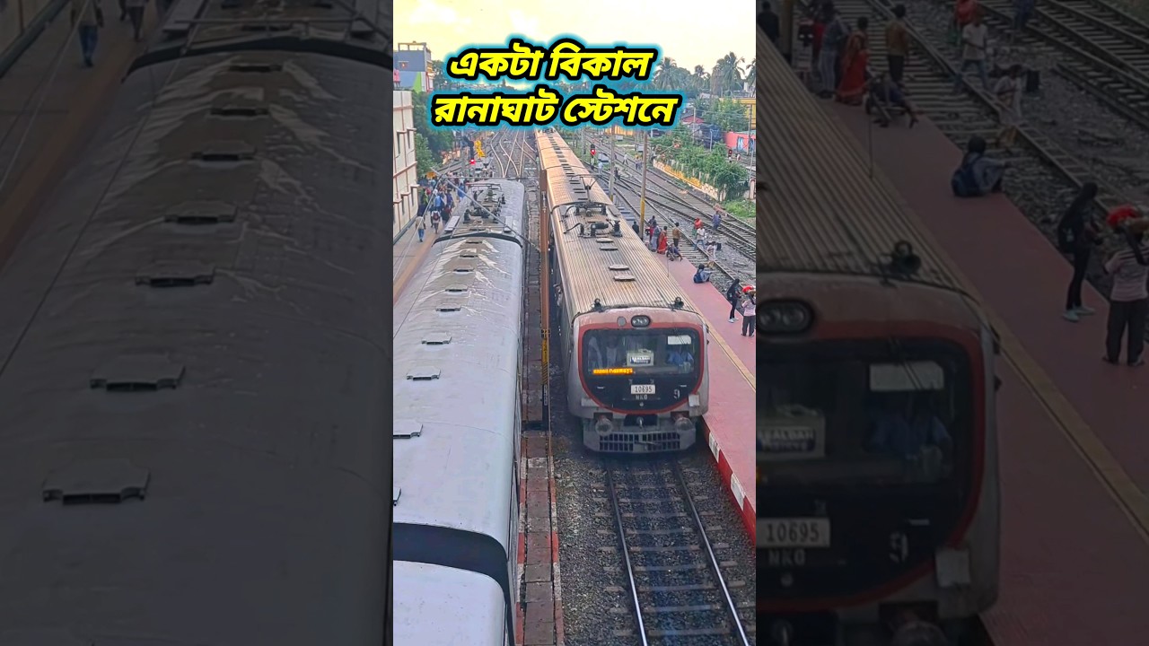 The secret truth of Ranaghat station | Ranaghat railway station