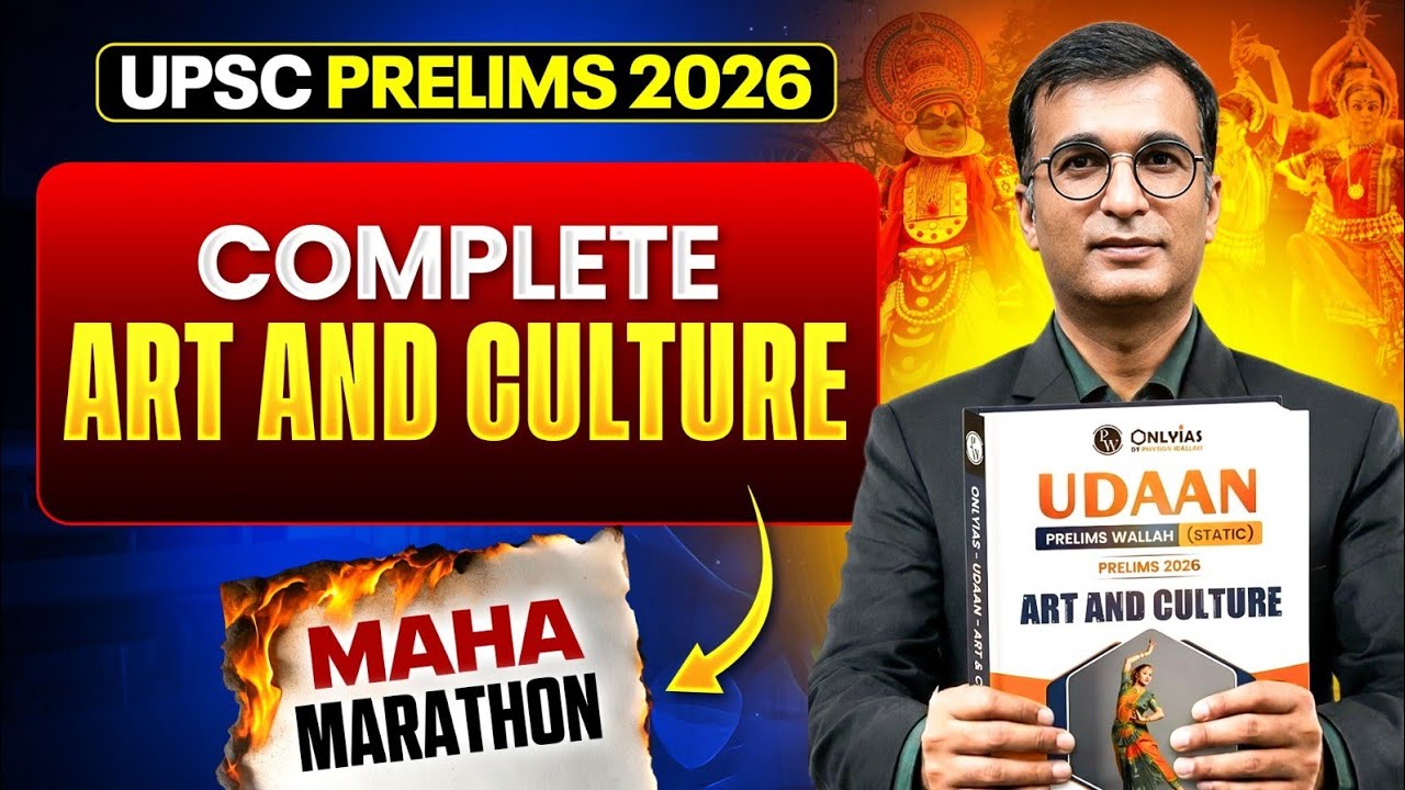 Art & Culture for UPSC Prelims 2026 | UPSC Preparation | UDAAN 2026 | UPSC Wallah