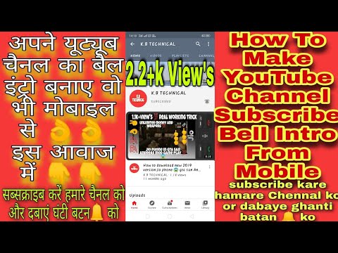 Hamare channel ko subscribe kare or bell icon press kare|| Audio🎵 #kbshorts #trending #shorts