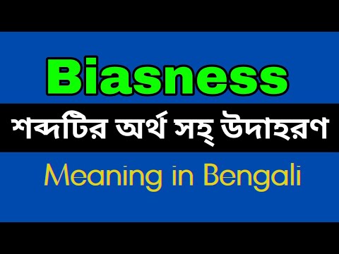 Biasness Meaning In Bengali /Biasness mane ki