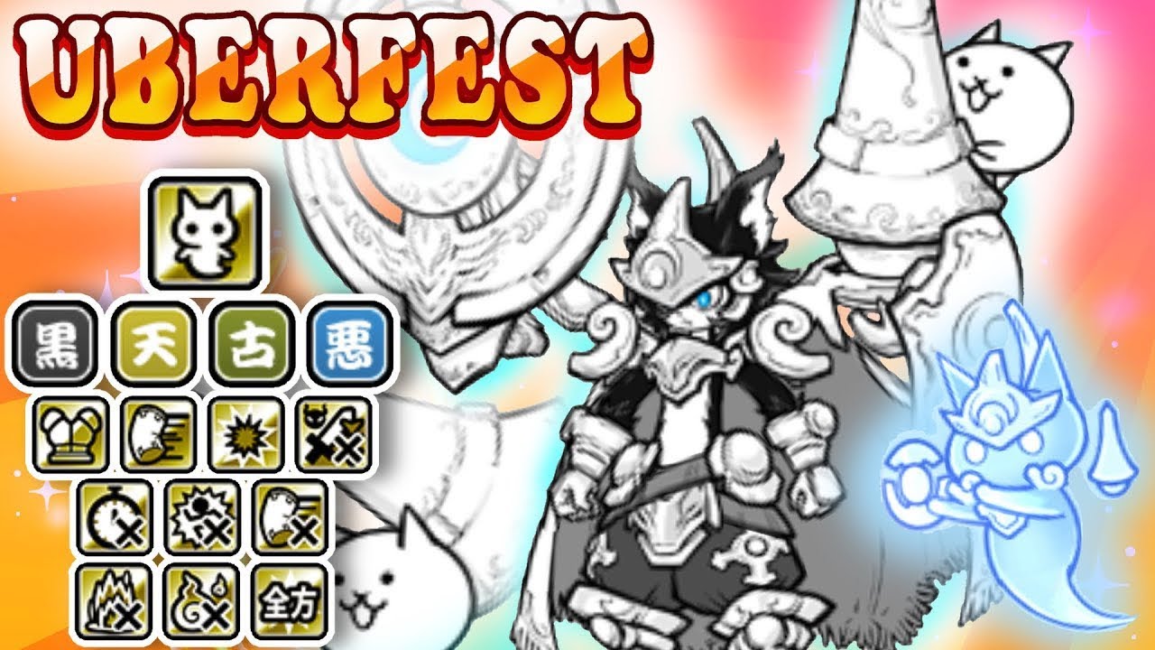 Battle Cats | Lunos the Luminous | New Uberfest Exclusive 15.1 (Review)