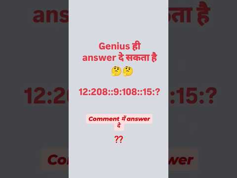 reasoning quiz #ytshorts