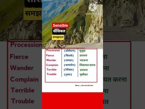 word meaning#speakingpractice #englishvocabulary #english #shortvideo
